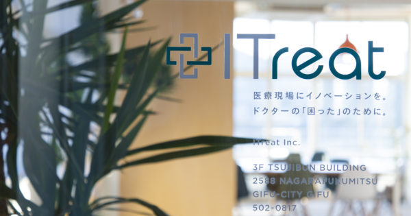 【福利厚生の紹介】積極的に芸術に触れることができる『文化活動手当』 | 株式会社ITreat 採用サイト